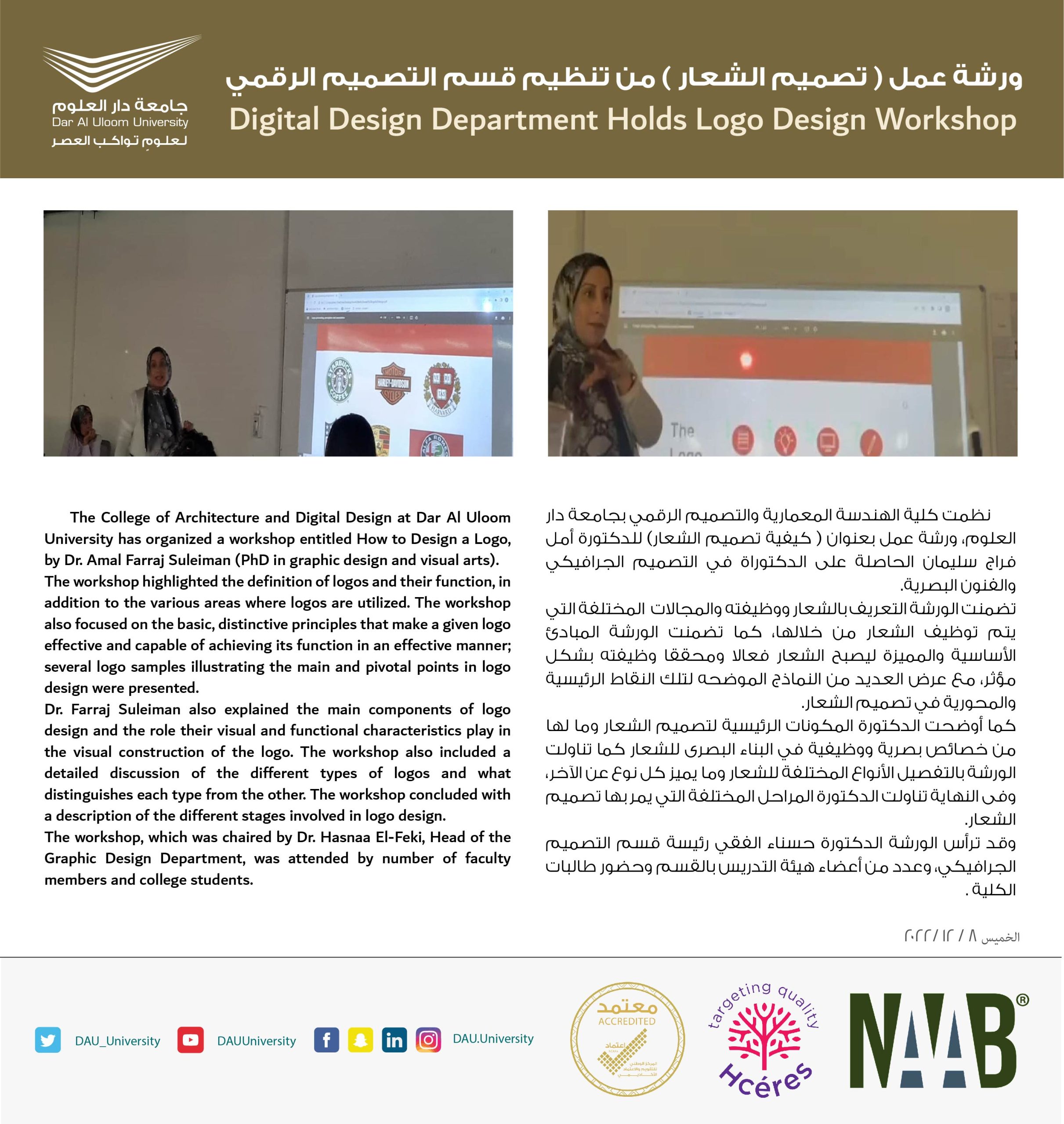 Digital Design Department Holds Logo Design Worksho : DAU University